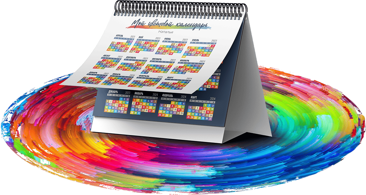 Color Calendar ENG – My Color Energy